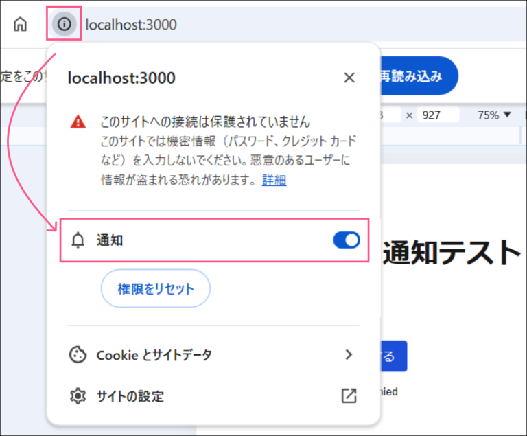 【Next.js】Service Worker を使用してプッシュ通知の実装 – ntorelabo