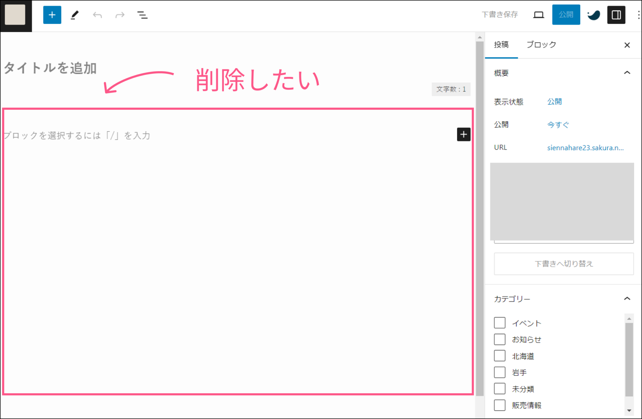 【WordPress】本文入力欄を非表示にする方法 – ntorelabo