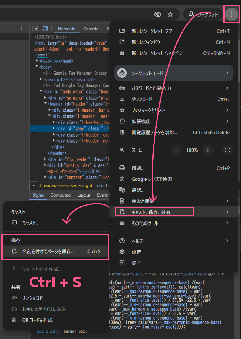 Chrome開発者ツールで学ぶCookie・セッション管理完全ガイド – 実践的なデバッグ手法と活用例 – ntorelabo