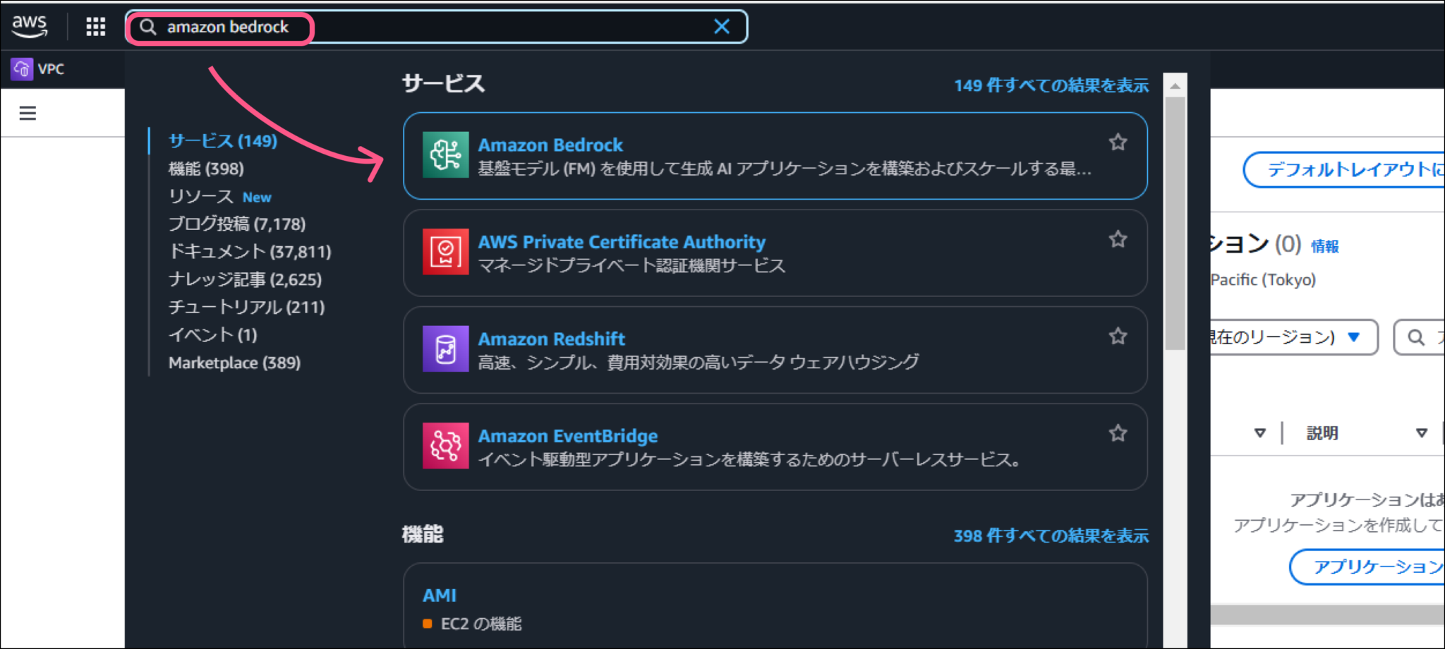Amazon Bedrockの開発環境構築とAPI活用ガイド – ntorelabo