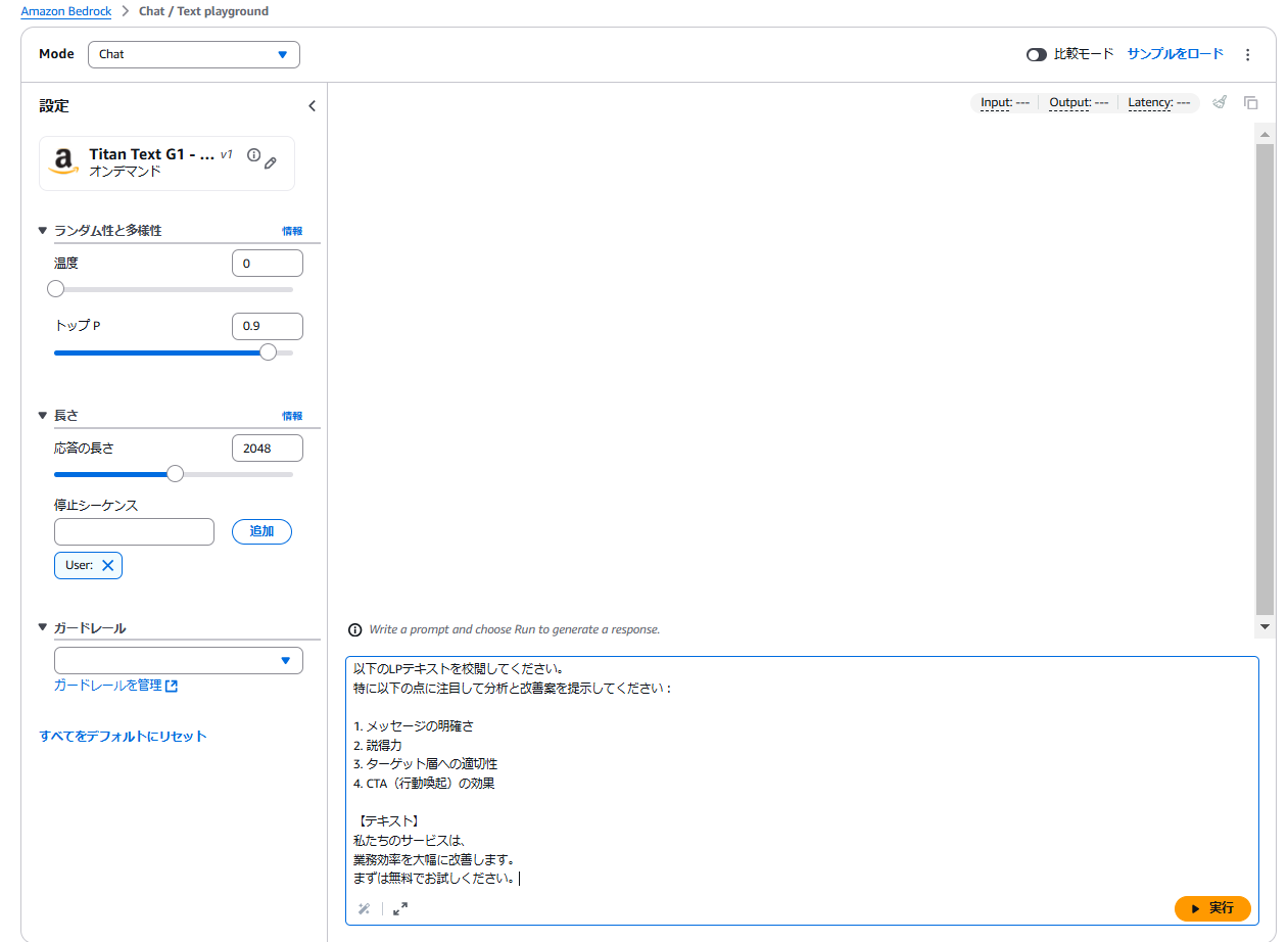 Amazon Bedrockの開発環境構築とAPI活用ガイド – ntorelabo