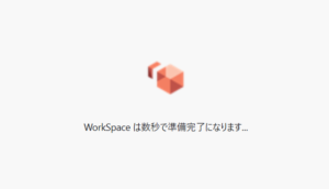 【Amazon WorkSpaces】トラブル、対処法 – ntorelabo